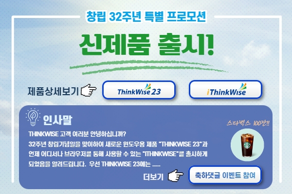 ThinkWise 생각을 성과로 바꾸는 협업도구