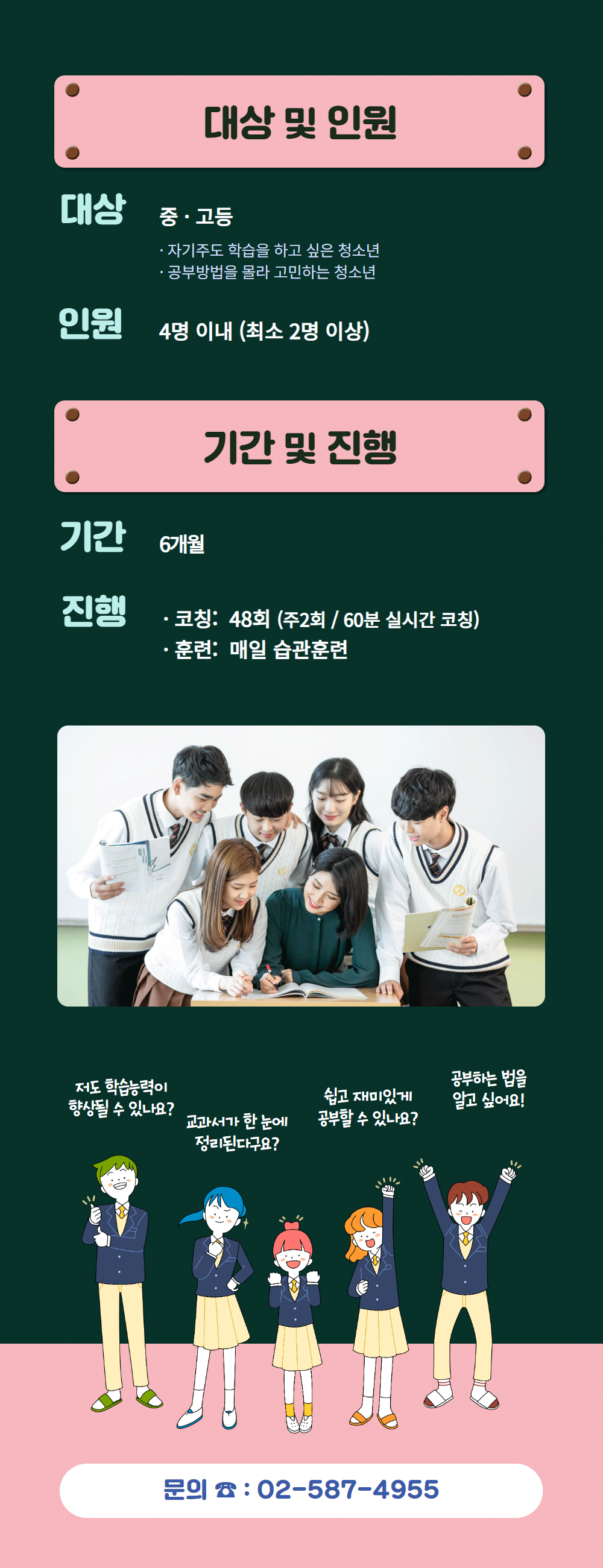 ThinkWise - 청소년 PQ Standard